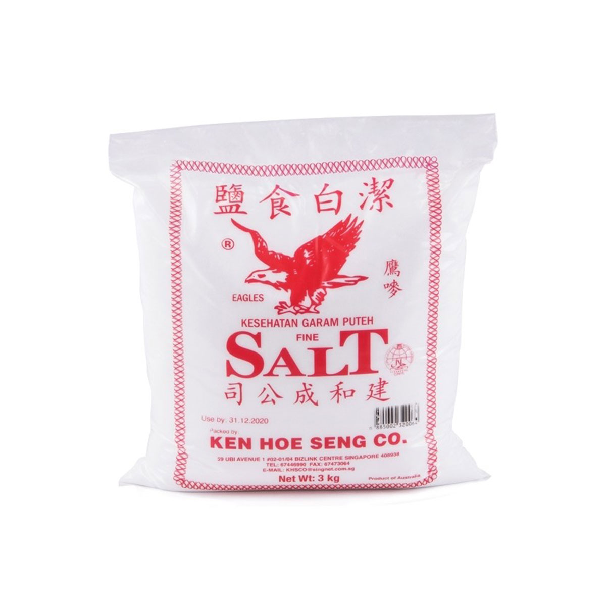 Eagle Cooking Salt - Growfood Supply