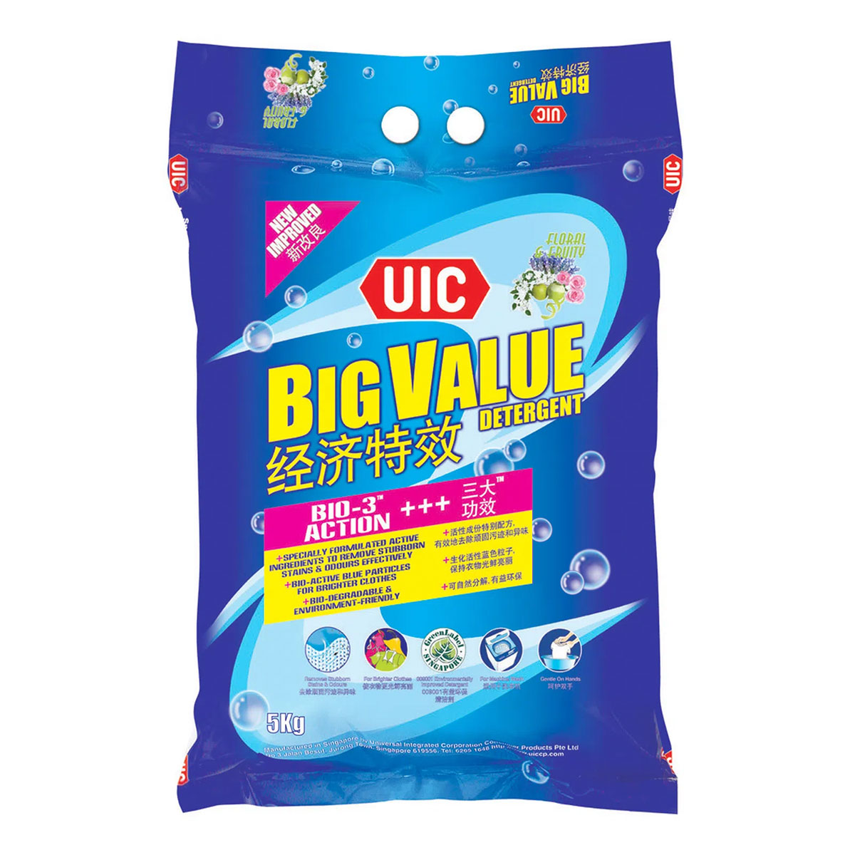 UIC Washing Detergent Powder - Growfood Supply